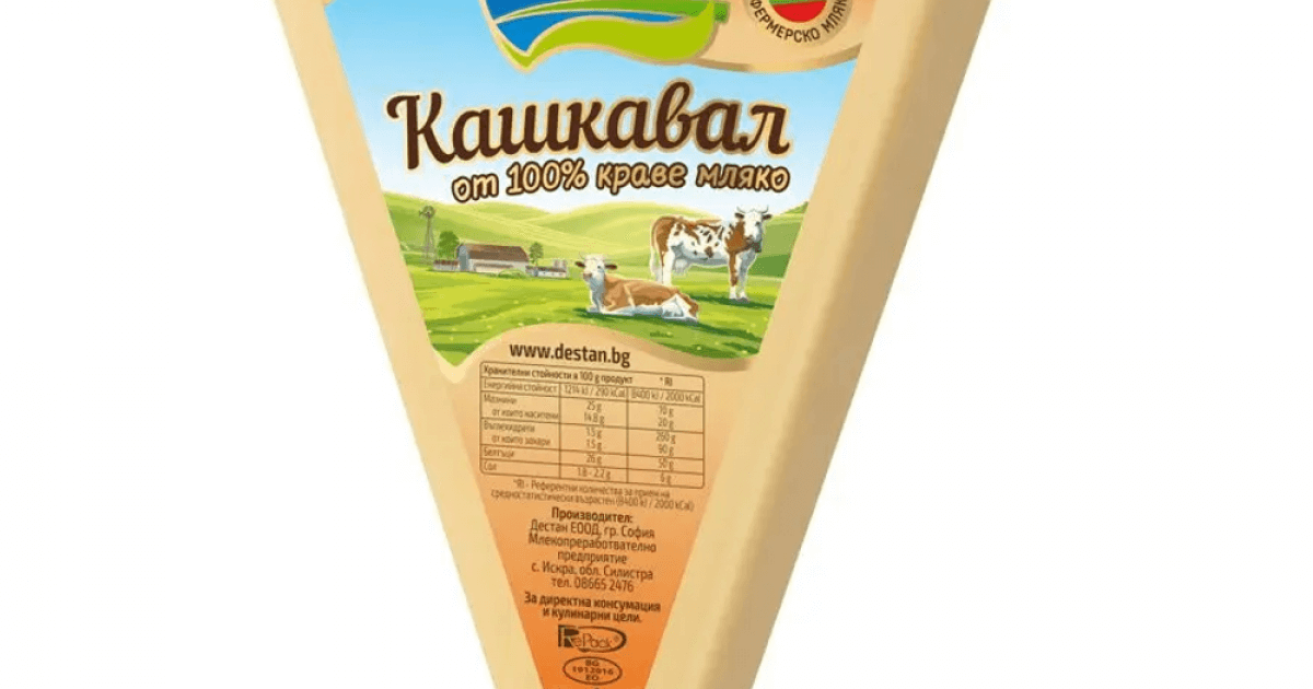 Denis Milk Bulgarischer Kuhmilch Kashkaval | 210 g