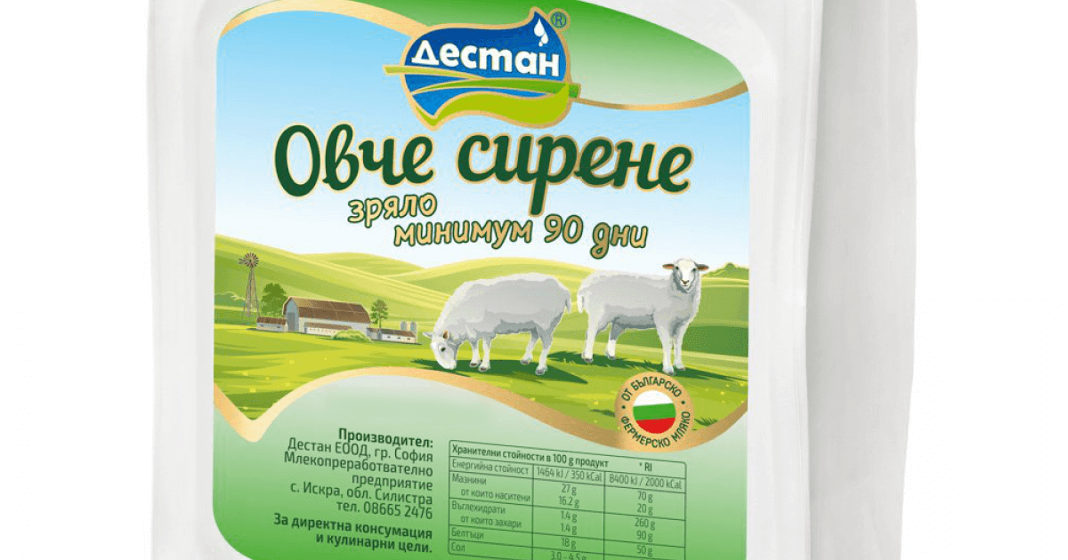 Denis Milk Bulgarian Sheep Cheese Siren | 250 g